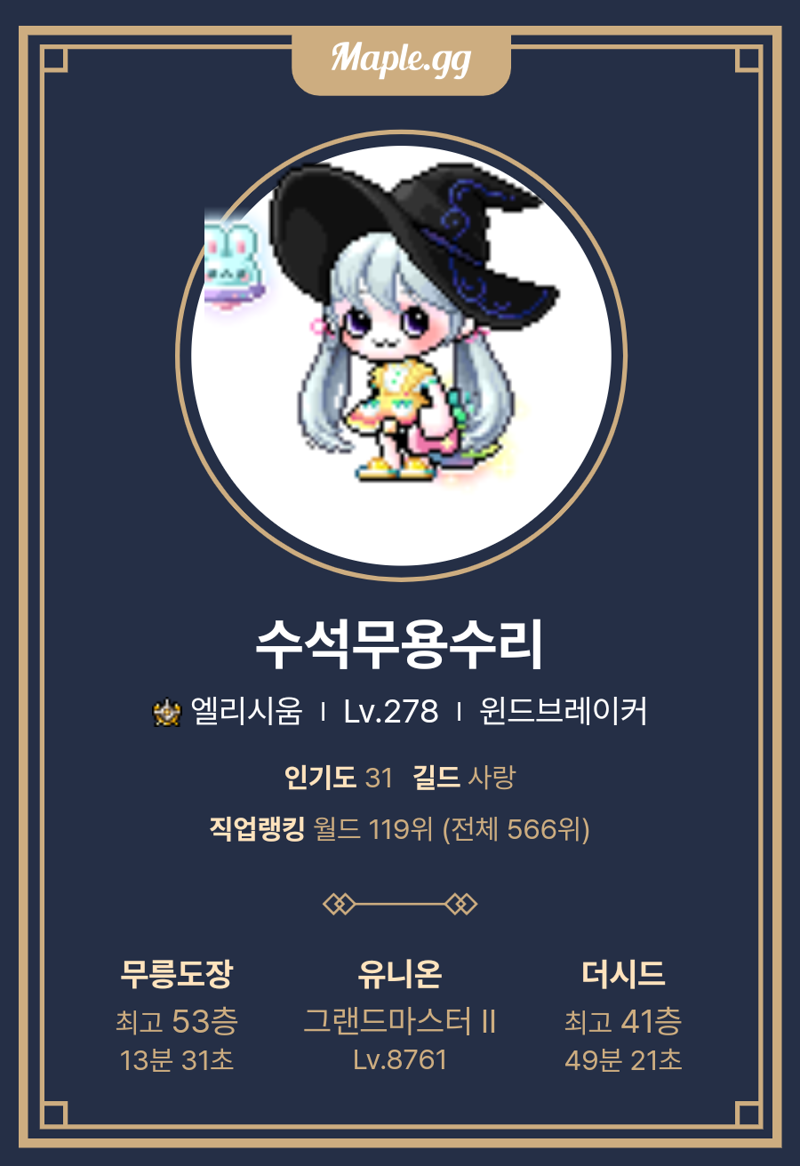 메이플스토리 인벤 퐁섭 50층인 사람 메이플스토리 인벤 자유게시판