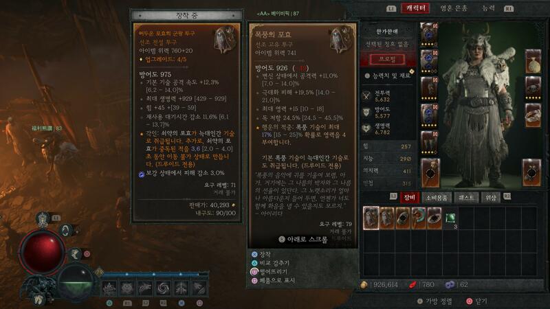 디아블로4 인벤 저도 드뎌 먹었네요 알파이자 오메가 디아블로4 인벤 드루이드 게시판
