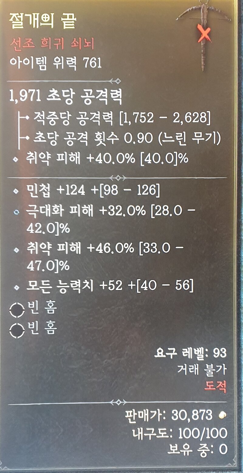 디아블로4 인벤 1억5천 꼴아박 쇠뇌 디아블로4 인벤 도적 게시판