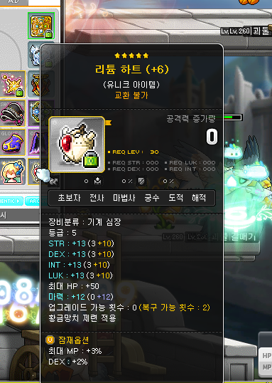 카르마 유잠으로 페어리 하트 스펙업 떳냐 ㅋㅋㅋㅋㅋㅋㅋㅋㅋㅋ Vortex Gaming