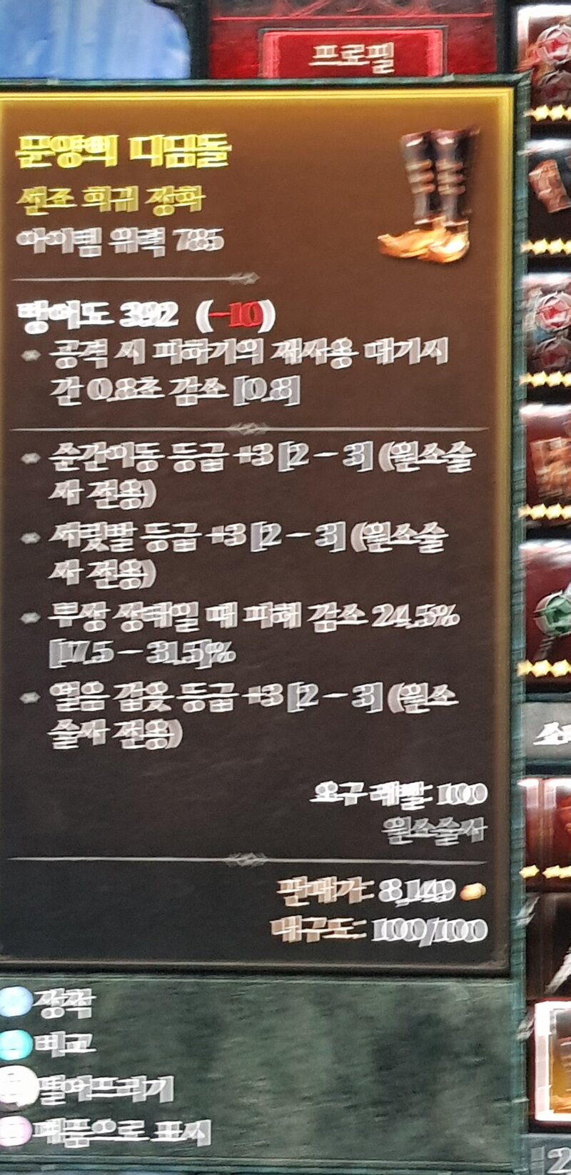 디아블로4 인벤 신발 팜 디아블로4 득템자랑 게시판