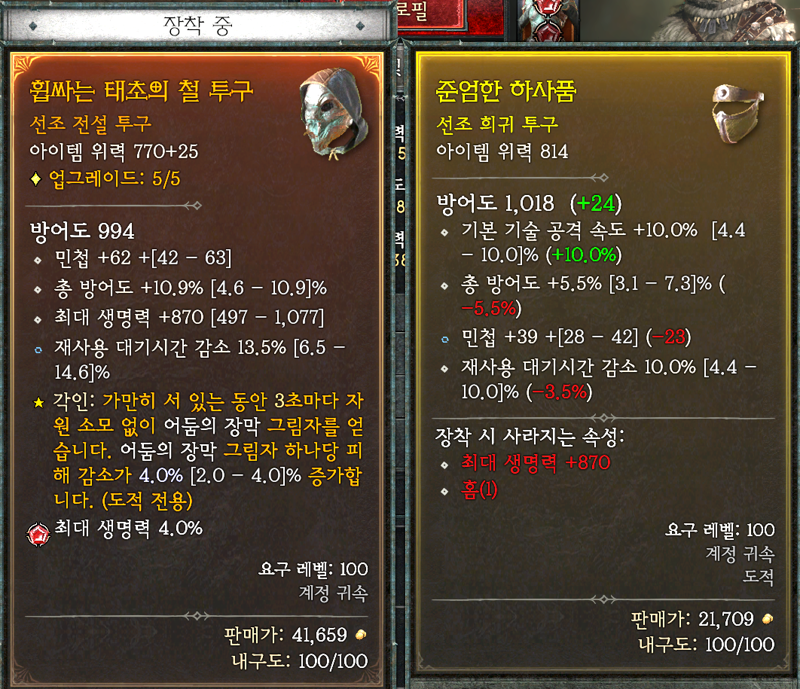 디아블로4 인벤 투구 뭘 써야좋을까요 디아블로4 인벤 도적 게시판