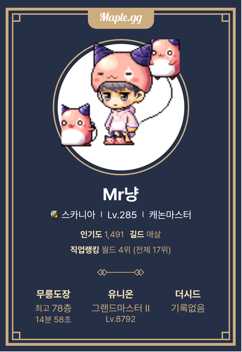 메이플스토리 인벤 본섭 상륙까지 최대한 문의해봅시다 메이플스토리 인벤 해적 직업게시판
