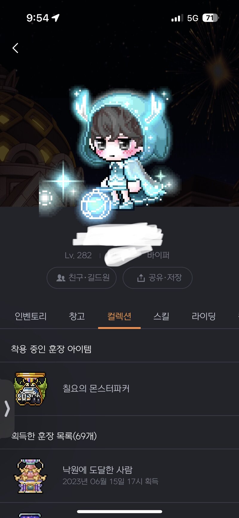 메이플스토리 인벤 구조개선 딜상승 해줘 메이플스토리 인벤 해적 직업게시판