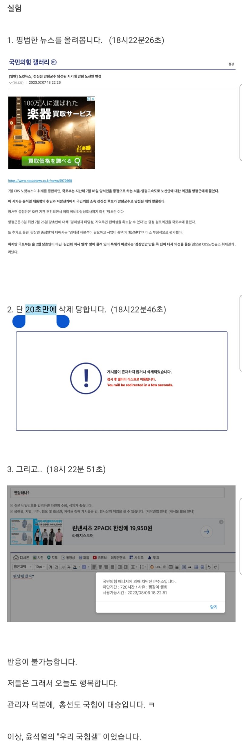 노컷뉴스 국힘갤 반응 행복 알고리즘ㅋㅋ 오픈이슈갤러리 인벤