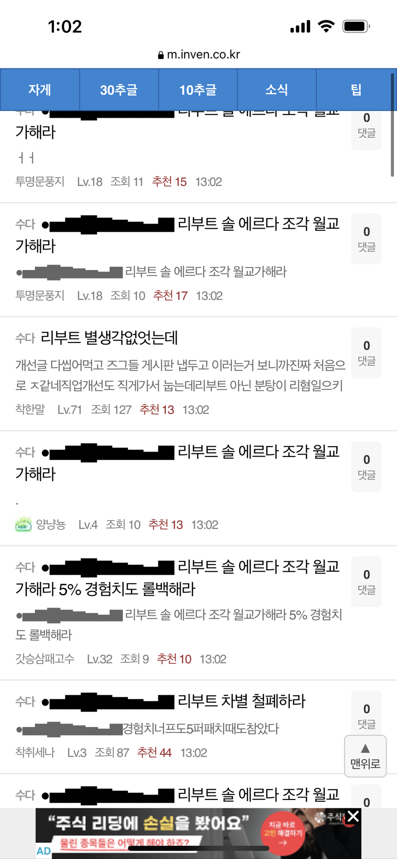 메이플스토리 인벤 리장연 메이플스토리 인벤 자유게시판