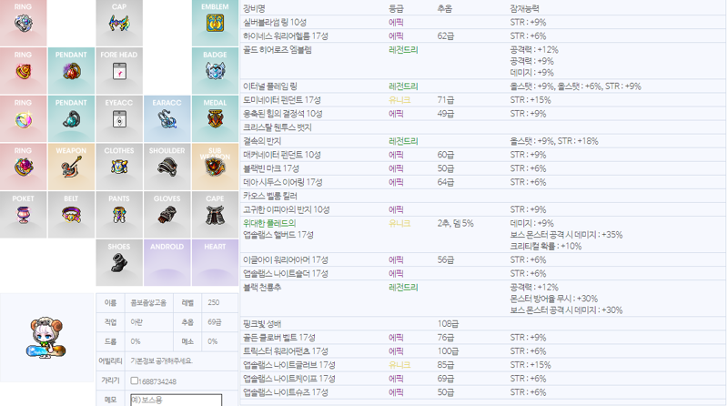 메이플스토리 인벤 아란 블하돌이 첫트라이 메이플스토리 인벤 리부트 게시판