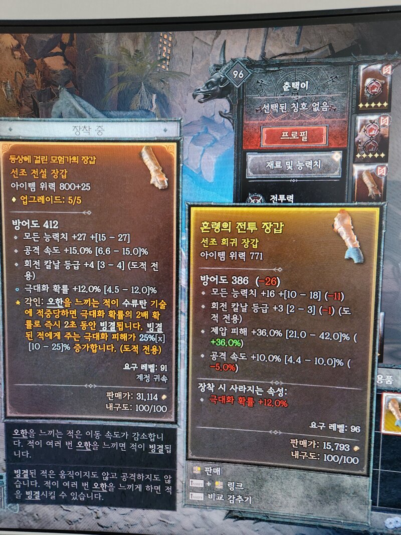 디아블로4 인벤 장갑나눔 디아블로4 인벤 도적 게시판