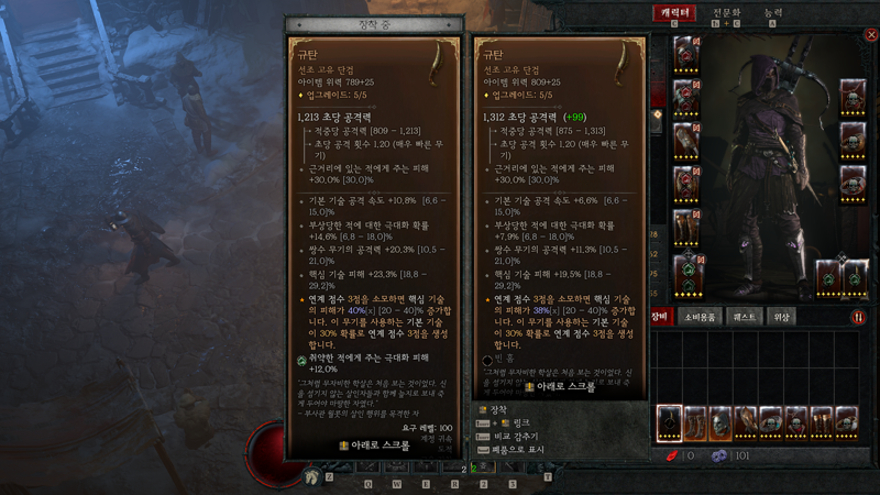 디아블로4 인벤 규탄 뭐가 좋을까요 디아블로4 인벤 도적 게시판