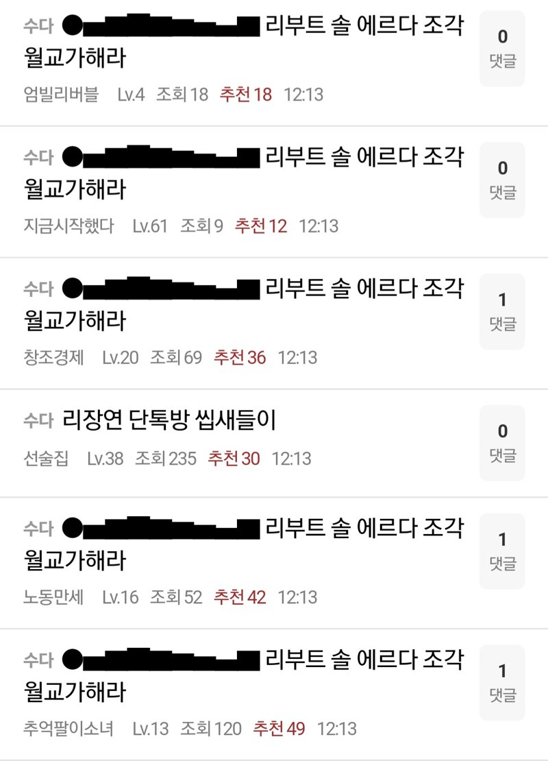 메이플스토리 인벤 여기가 자게냐 리게냐 메이플스토리 인벤 자유게시판