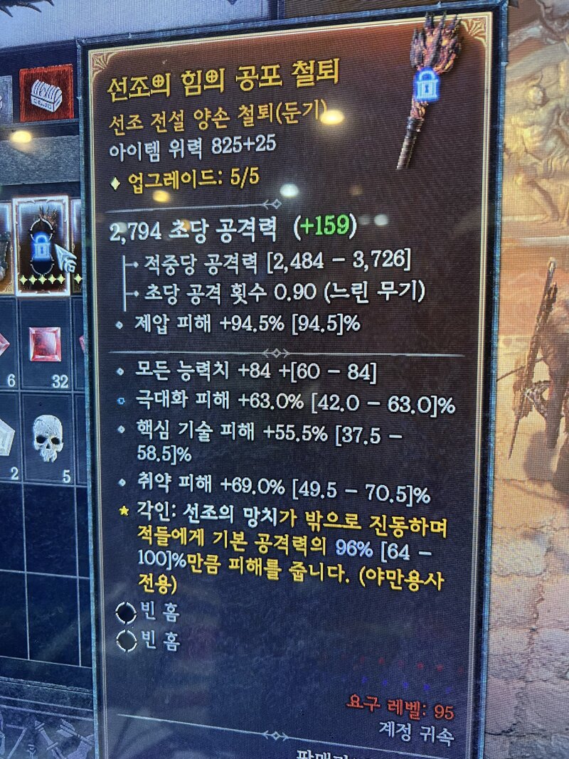 디아블로4 인벤 야만 철퇴 졸업 가능 디아블로4 득템자랑 게시판