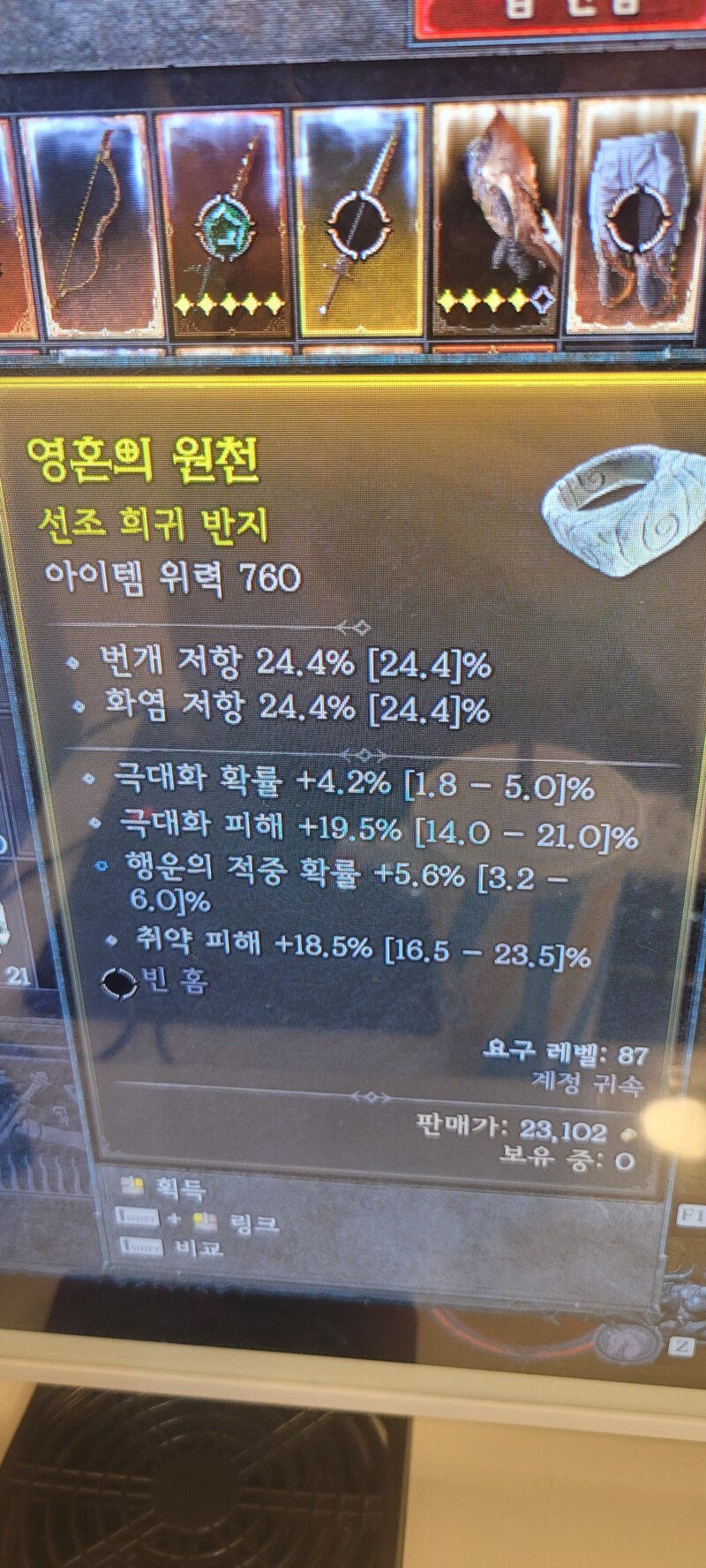 디아블로4 인벤 반지 위력이 낮은데 이거 어스름 박고 써도될까요 디아블로4 득템자랑 게시판
