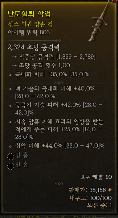 디아블로4 인벤 뼈창 양손검 나눔합니다 렙제 90 디아블로4 인벤 강령술사 게시판