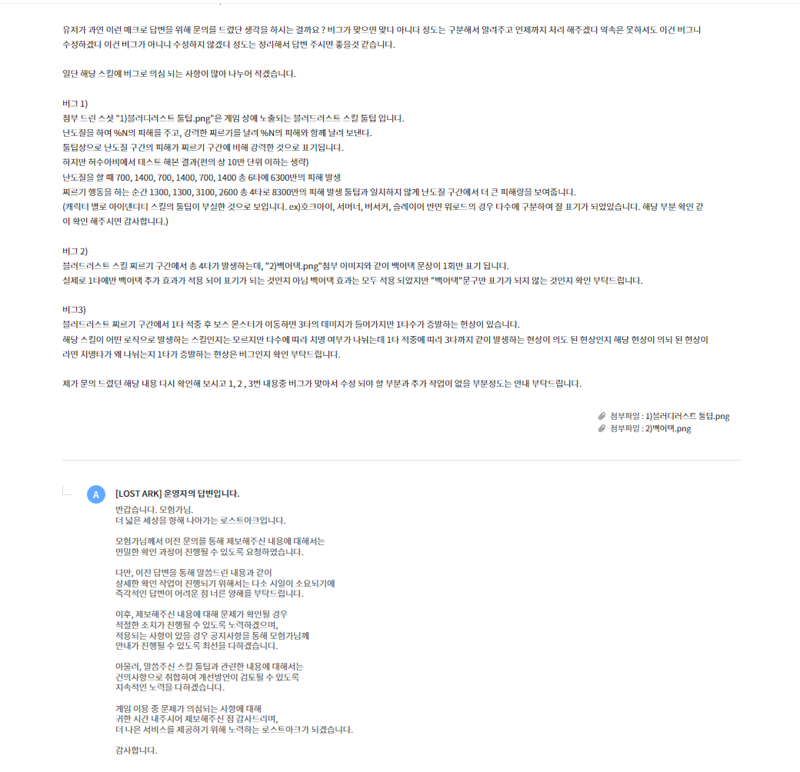 로스트아크 인벤 블러디러스트 역시 버그 아닐까요 로스트아크 인벤 슬레이어 게시판