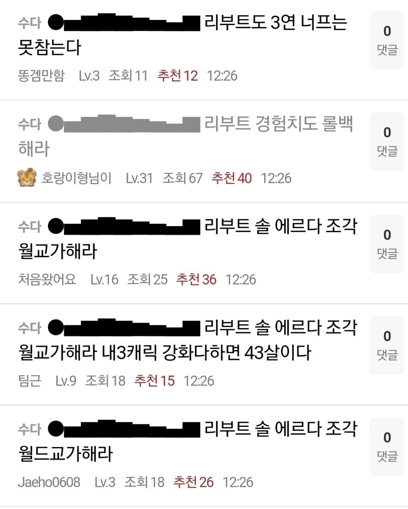 메이플스토리 인벤 리부트 솔에르다 월교가해줘 메이플스토리 인벤 자유게시판