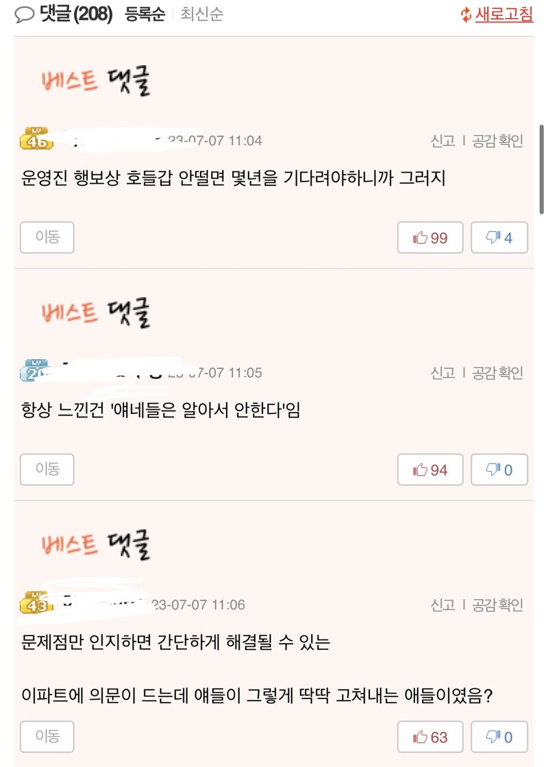 메이플스토리 커뮤니티 화제 리부트가 지금 발작하는 이유 Vortex Gaming