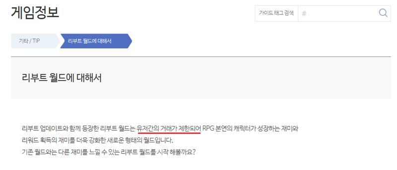 메이플스토리 리부트섭 이슈 솔에르다 조각 교불인 이유 Vortex Gaming