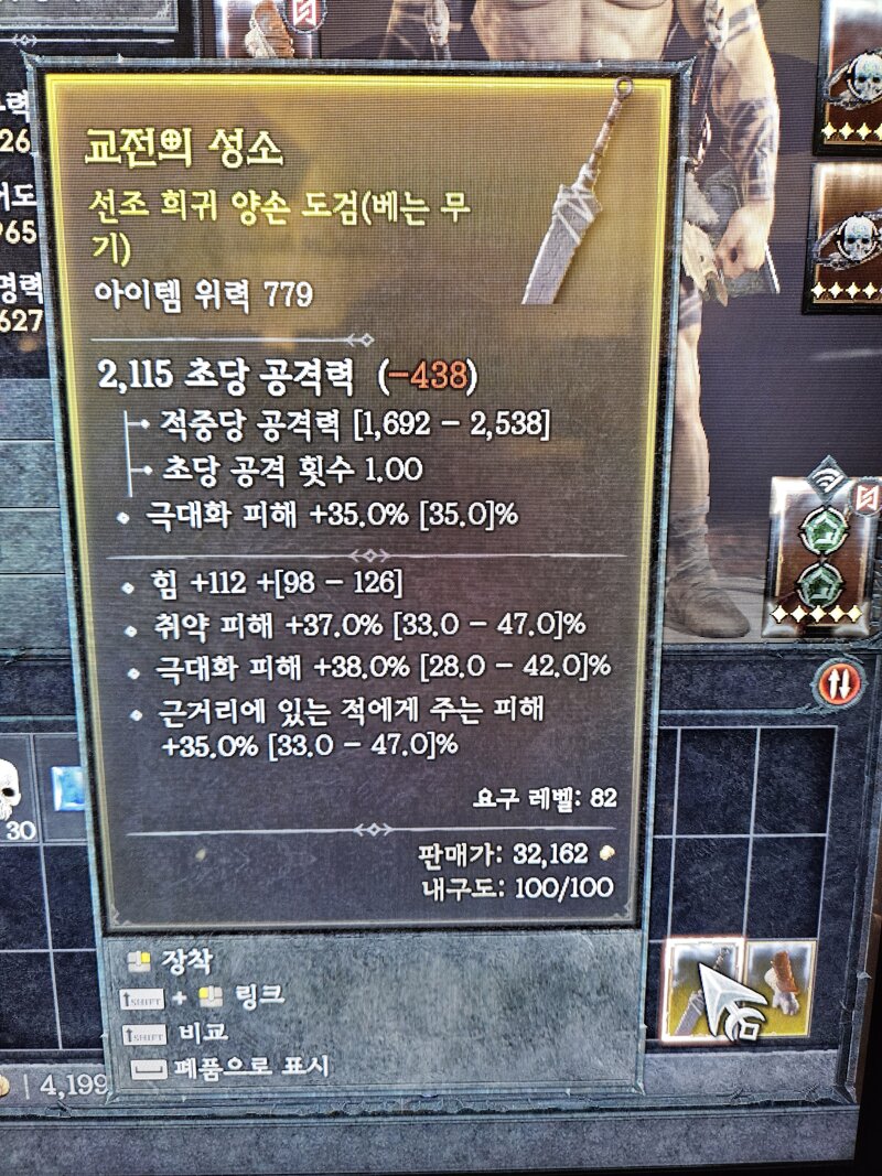 디아블로4 인벤 희귀양손도검 팔아요 디아블로4 인벤 야만용사 게시판