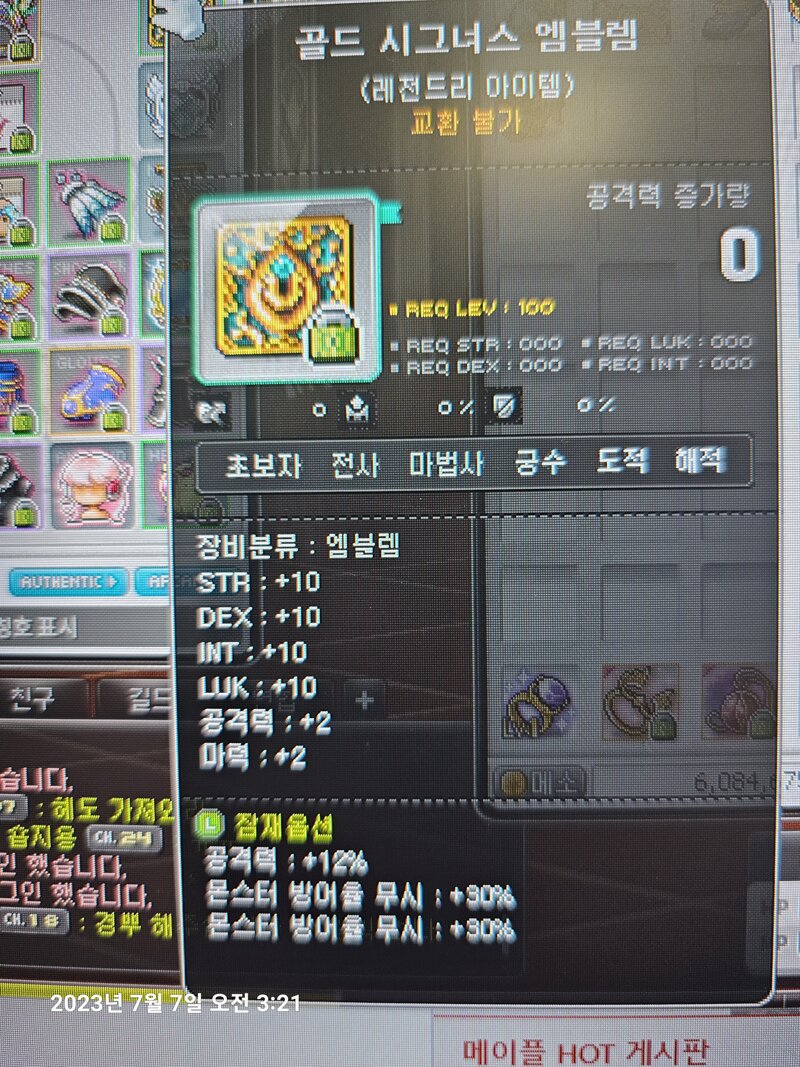 메이플스토리 인벤 리부트 하버 메린이 질문좀 드립니다 메이플스토리 인벤 도적 직업게시판