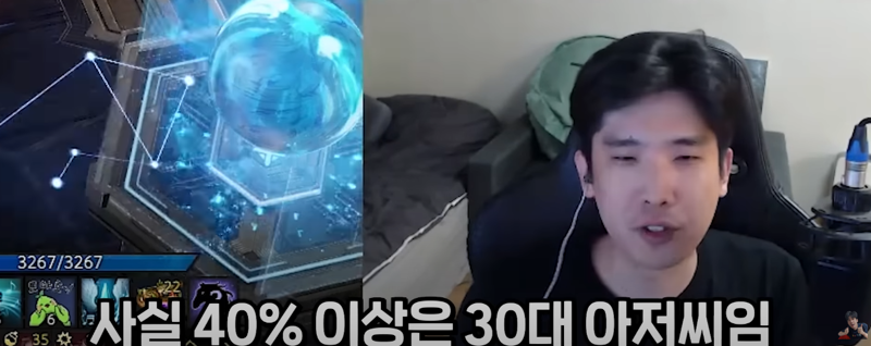로스트아크 커뮤니티 화제 ㅇㅂ 이다가 말하는 도화가 Vortex Gaming
