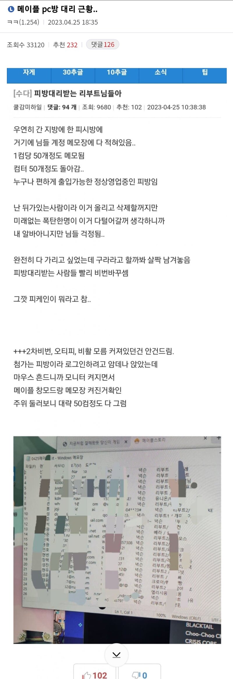 로스트아크 인벤 아니 메이플 Pc방 점유율 이거 ㄹㅇ임 로스트아크 인벤 자유 게시판구