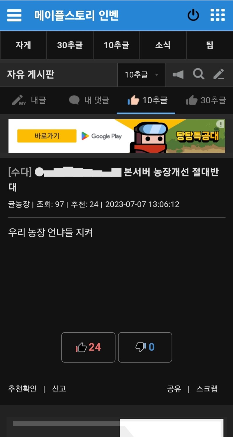 메이플스토리 인벤 리장연 수준 메이플스토리 인벤 자유게시판