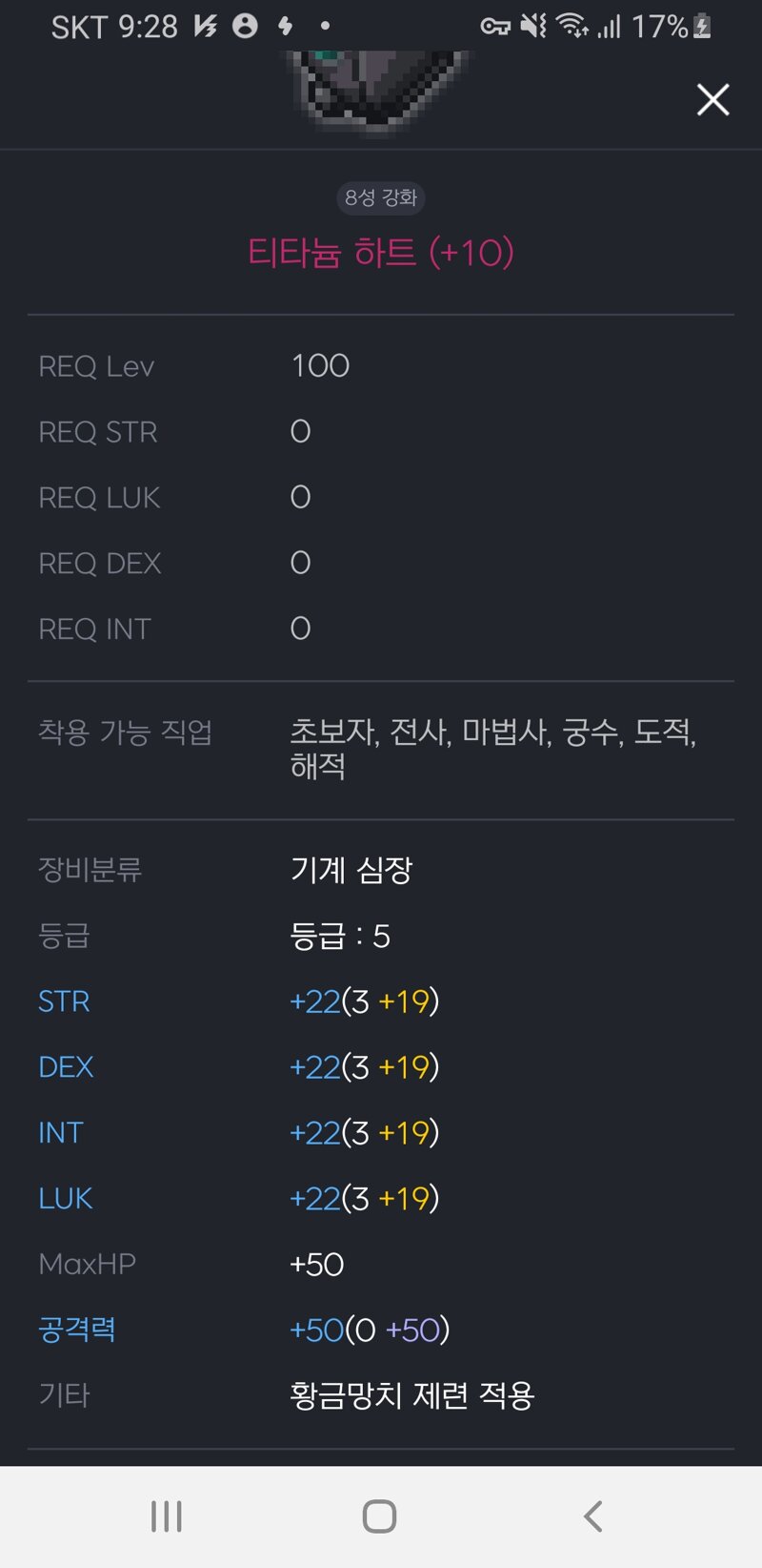 메이플스토리 인벤 선배님들 질문이욧 메이플스토리 인벤 전사 직업게시판