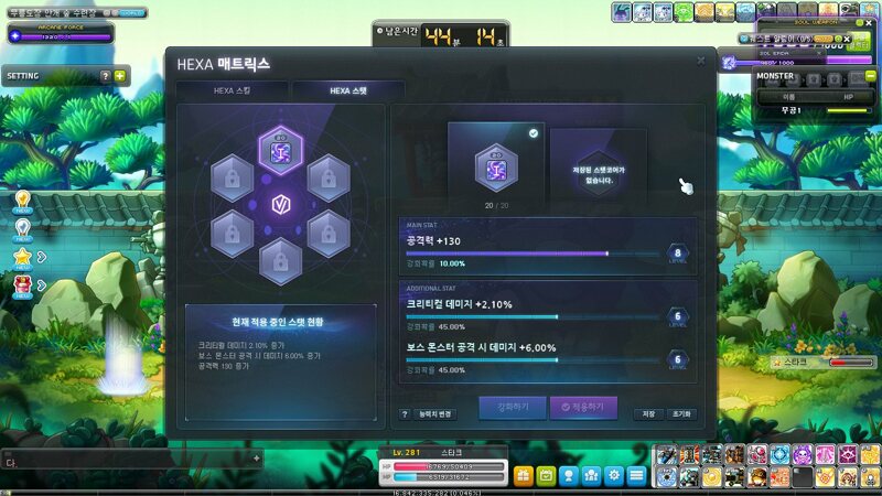 메이플스토리 인벤 6차5차강화 올 20강 전분 1분6분 메이플스토리 인벤 해적 직업게시판