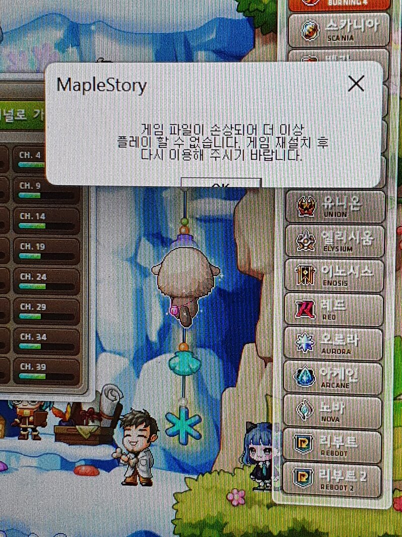 메이플스토리 인벤 형님들 이런거 어케 해결해야되나요 메이플스토리 인벤 질문과 답변 게시판