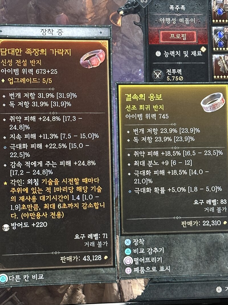 디아블로4 인벤 반지 자생필수인가요 디아블로4 인벤 야만용사 게시판