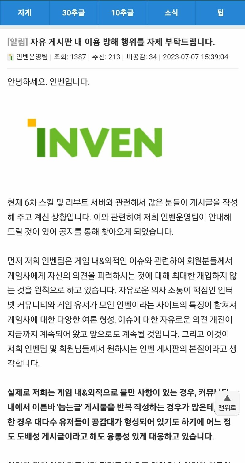 메이플스토리 인벤 이거 어이 없으면 개추ㅋㅋㅋㅋ 메이플스토리 인벤 자유게시판