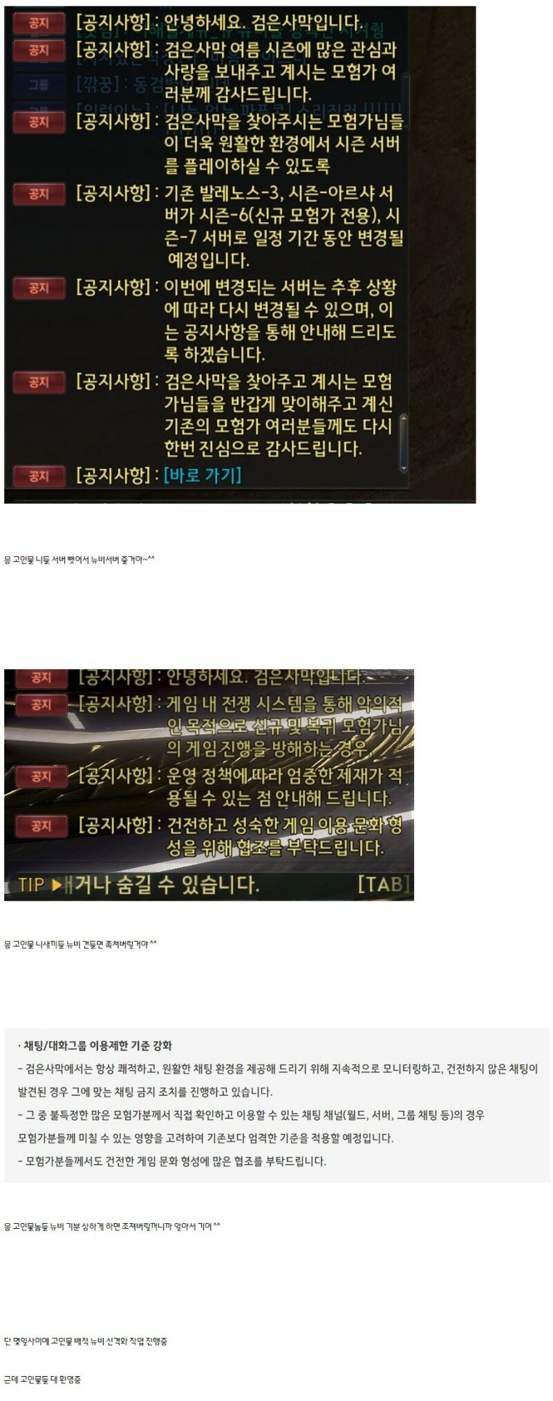 메이플스토리 인벤 몇년만에 뉴비몰려와서 행복한 게임 근황 메이플스토리 인벤 자유게시판