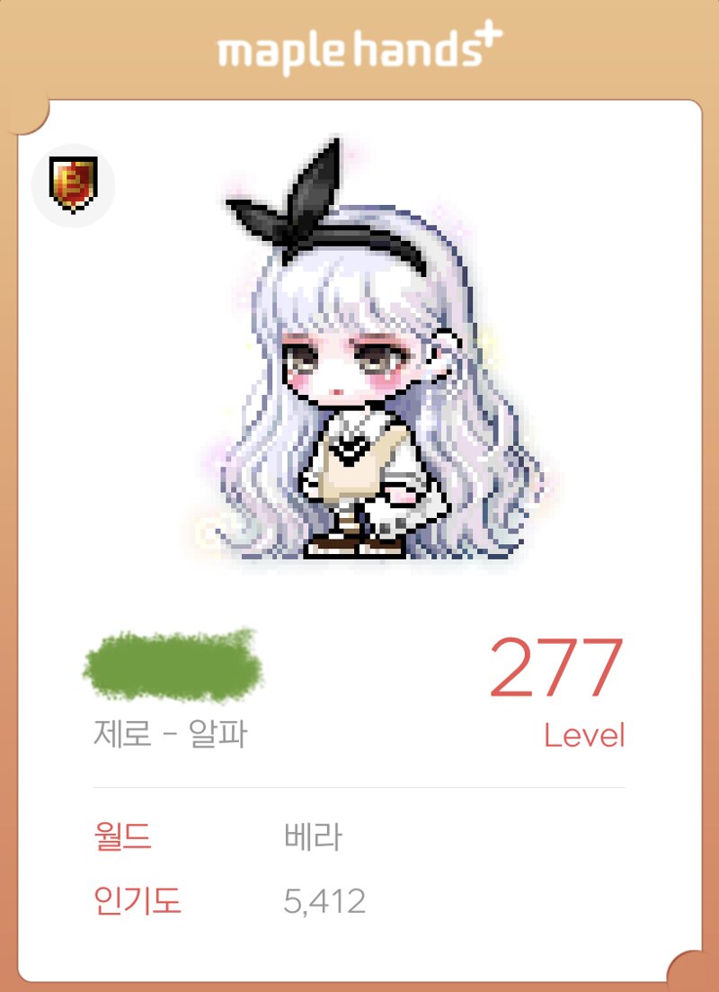 메이플스토리 인벤 담달이면 해방하는 제로 유저인데 착잡하다 메이플스토리 인벤 전사 직업게시판