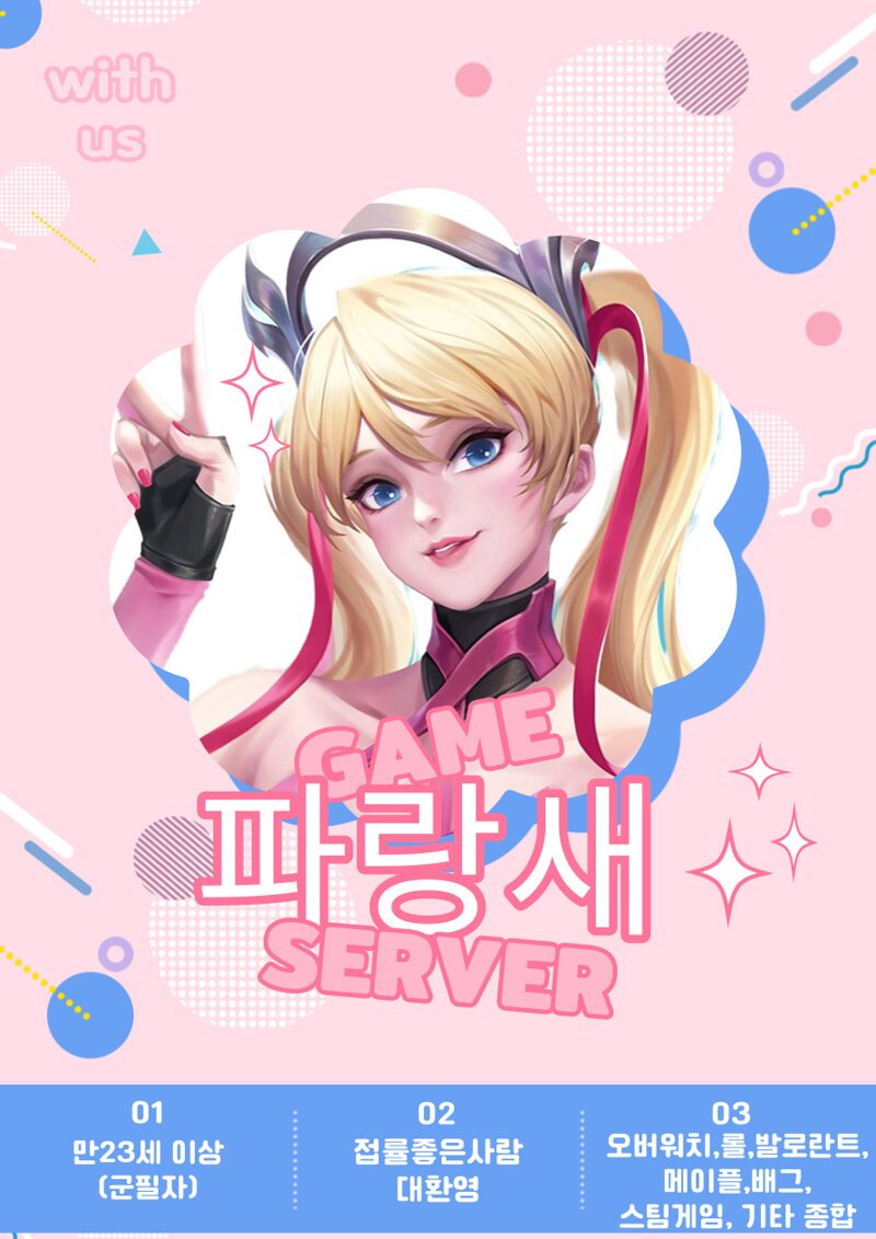 발로란트 인벤 파랑새 따끈따끈 신규 오픈한 종합게임서버로 오세욥 발로란트 커뮤니티 게시판