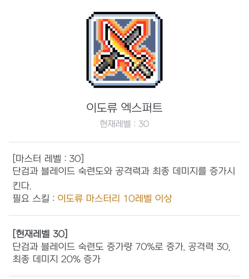 메이플스토리 인벤 듀블 아이덴티티 방무 아님 메이플스토리 인벤 도적 직업게시판