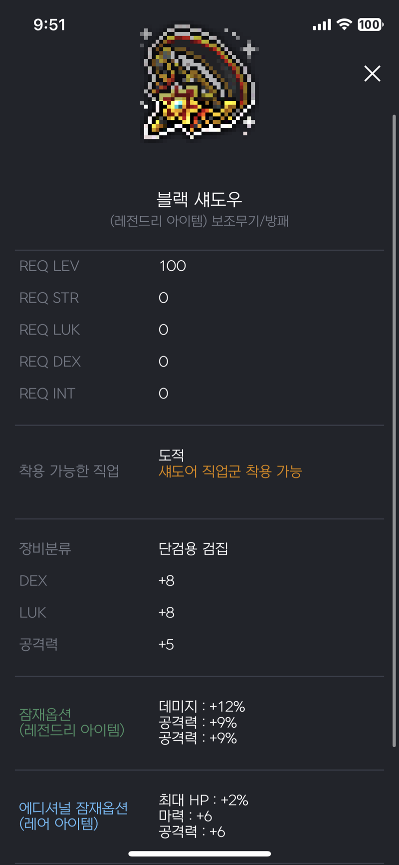 메이플스토리 인벤 버닝섭 찐찐찐 메린이 사냥터 추천해주세여 메이플스토리 인벤 도적 직업게시판