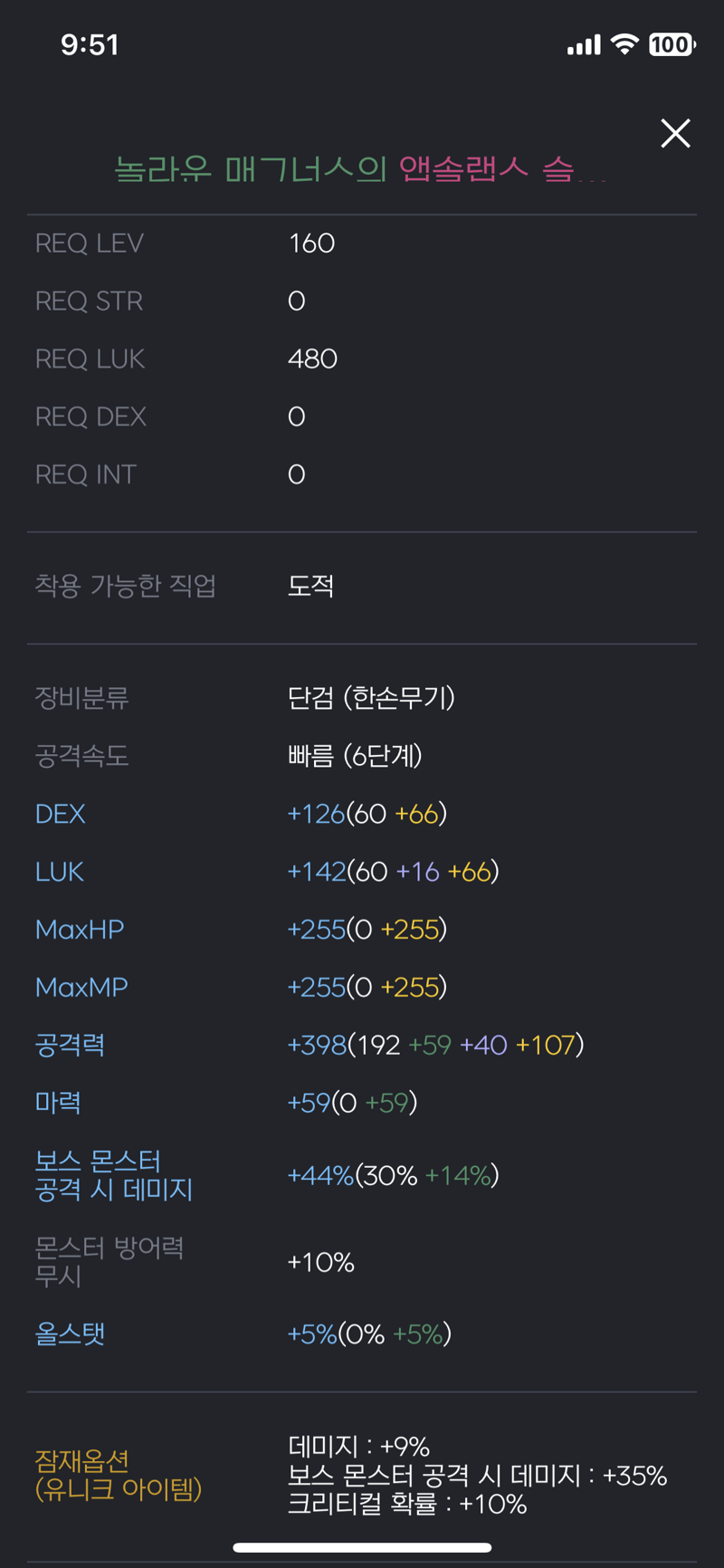 메이플스토리 인벤 버닝섭 찐찐찐 메린이 사냥터 추천해주세여 메이플스토리 인벤 도적 직업게시판