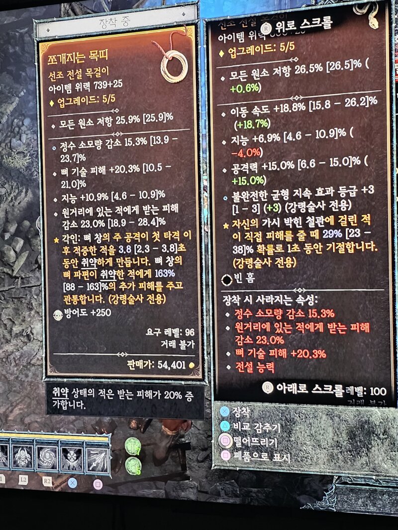 디아블로4 인벤 목걸이 두개중 추천부탁드립니다 디아블로4 인벤 강령술사 게시판