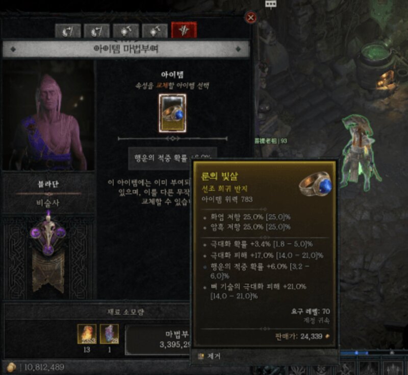 디아블로4 인벤 장갑에 행적 절대 못씀 디아블로4 인벤 강령술사 게시판