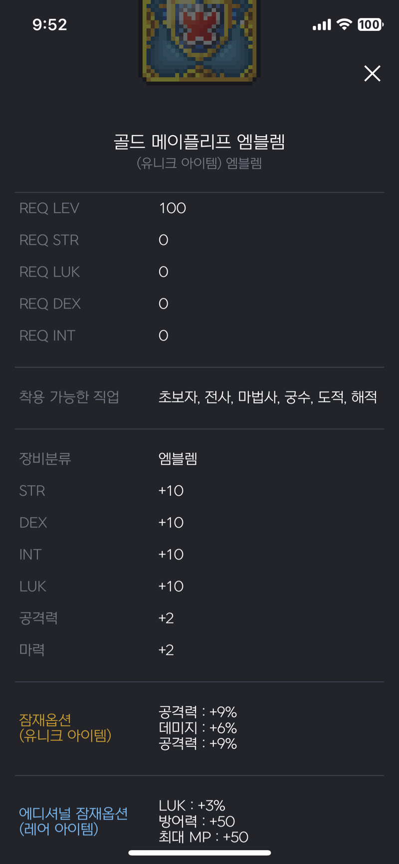 메이플스토리 인벤 버닝섭 찐찐찐 메린이 사냥터 추천해주세여 메이플스토리 인벤 도적 직업게시판