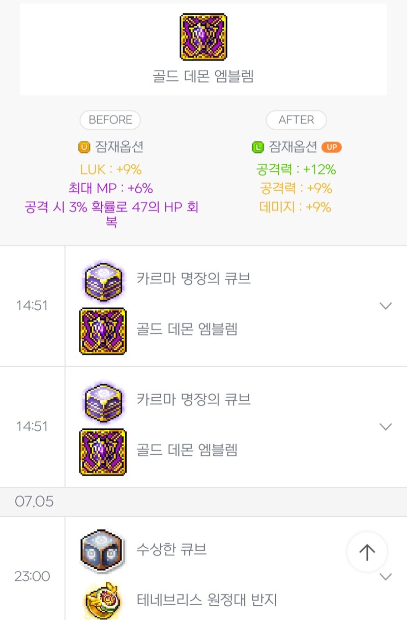 메이플스토리 인벤 하버캐에 이런게 뜨네 메이플스토리 인벤 자유게시판