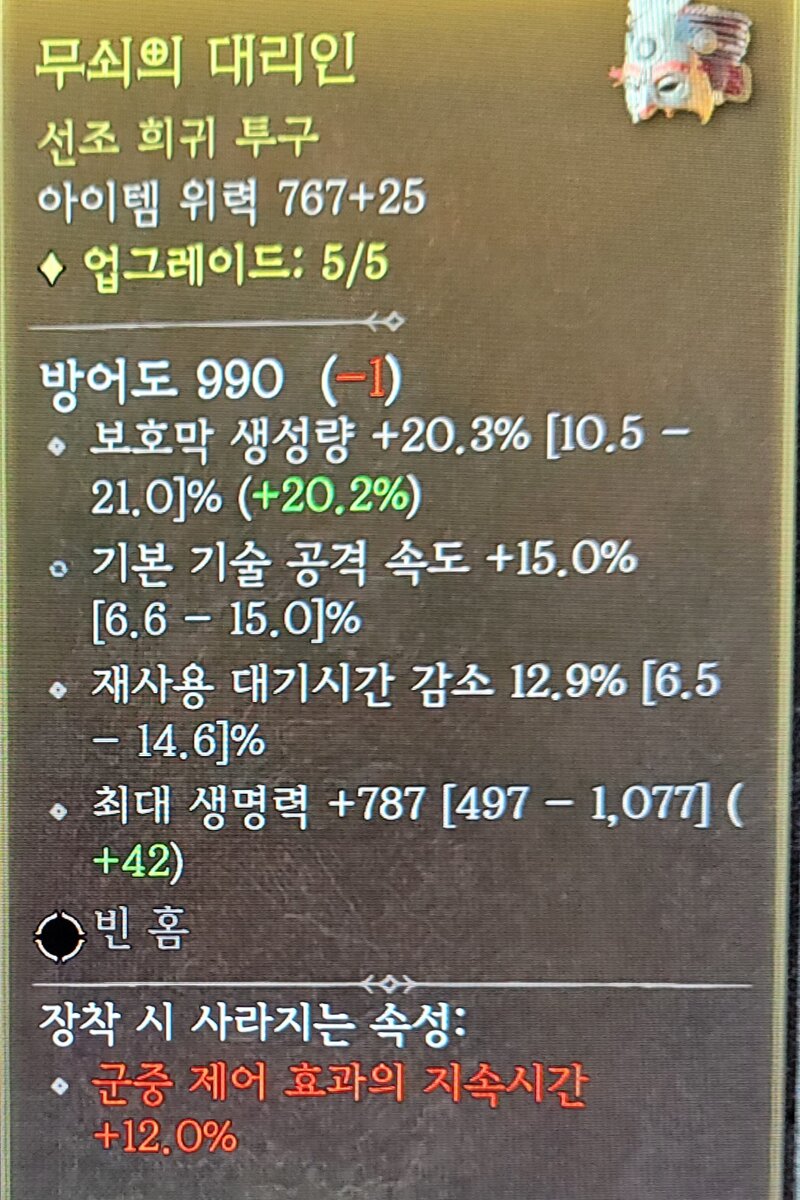 디아블로4 인벤 마녀쓰는 짓밟 대방 드루입니다 디아블로4 인벤 드루이드 게시판
