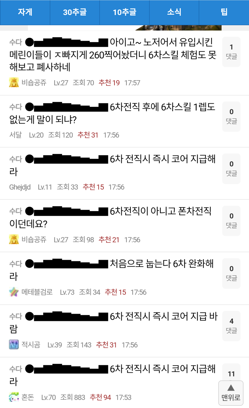 메이플스토리 인벤 리선족 도배가 역겹다던 퐁퐁이들 근황 메이플스토리 인벤 에오스핼리오스 게시판
