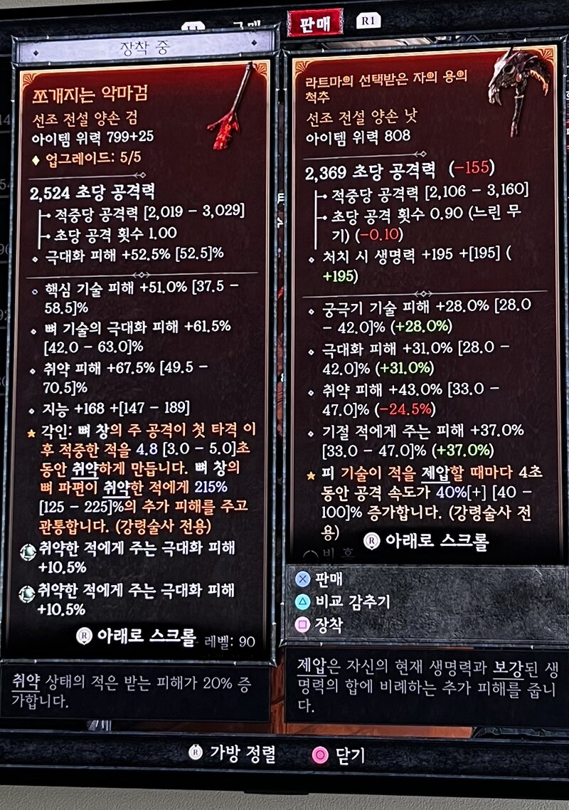 디아블로4 인벤 뼈창 무기선택 도와주세요 디아블로4 인벤 강령술사 게시판