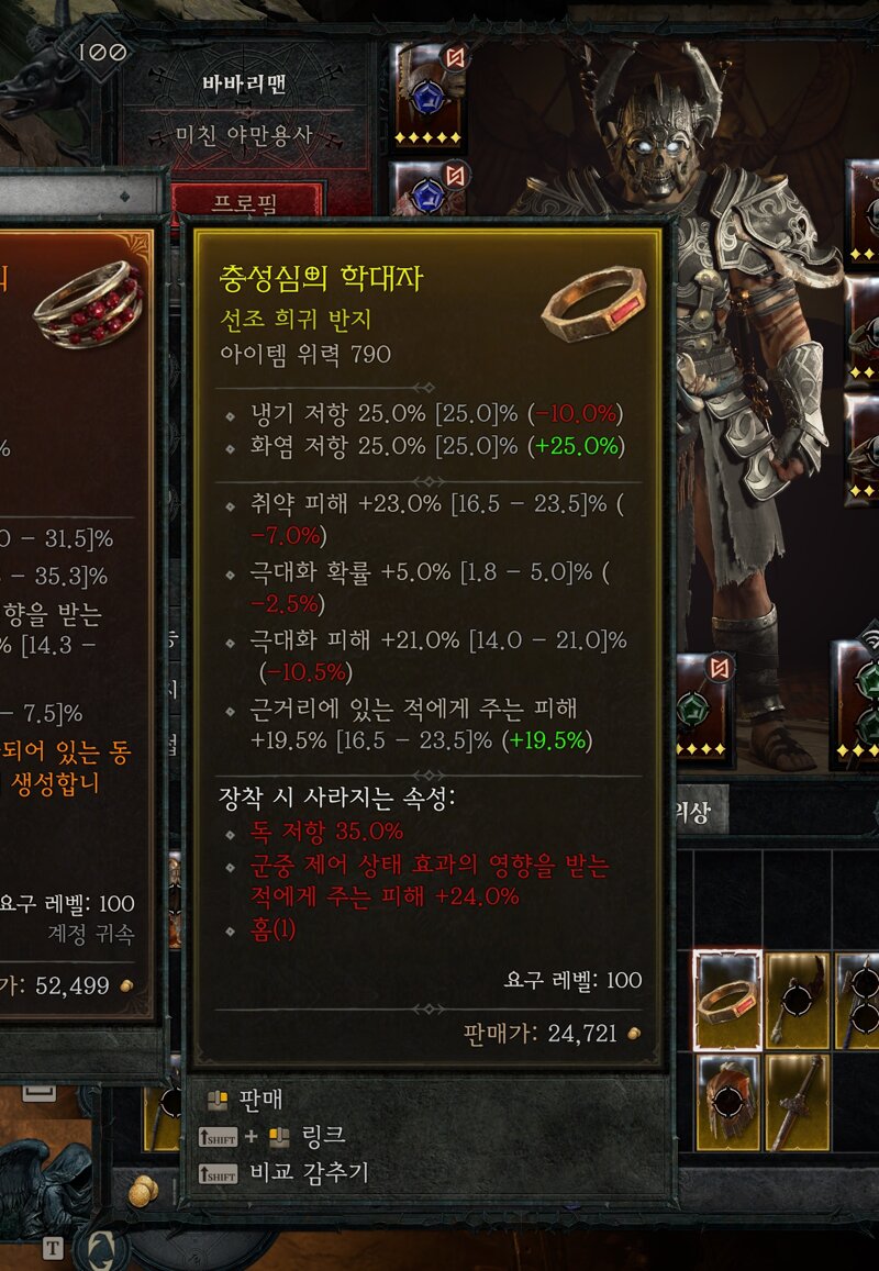 디아블로4 인벤 반지를 먹었는데ㅋㅋㅋㅋㅋㅋㅋㅋ 디아블로4 득템자랑 게시판