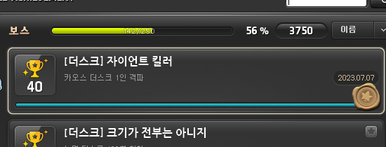 메이플스토리 커뮤니티 화제 분위기 안좋긴한데 축하해줄수 있니 Vortex Gaming