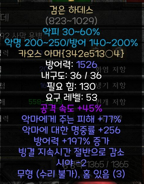 활마 용병 갑옷질문입니다 디아블로2 아마존 게시판 디아블로2 인벤