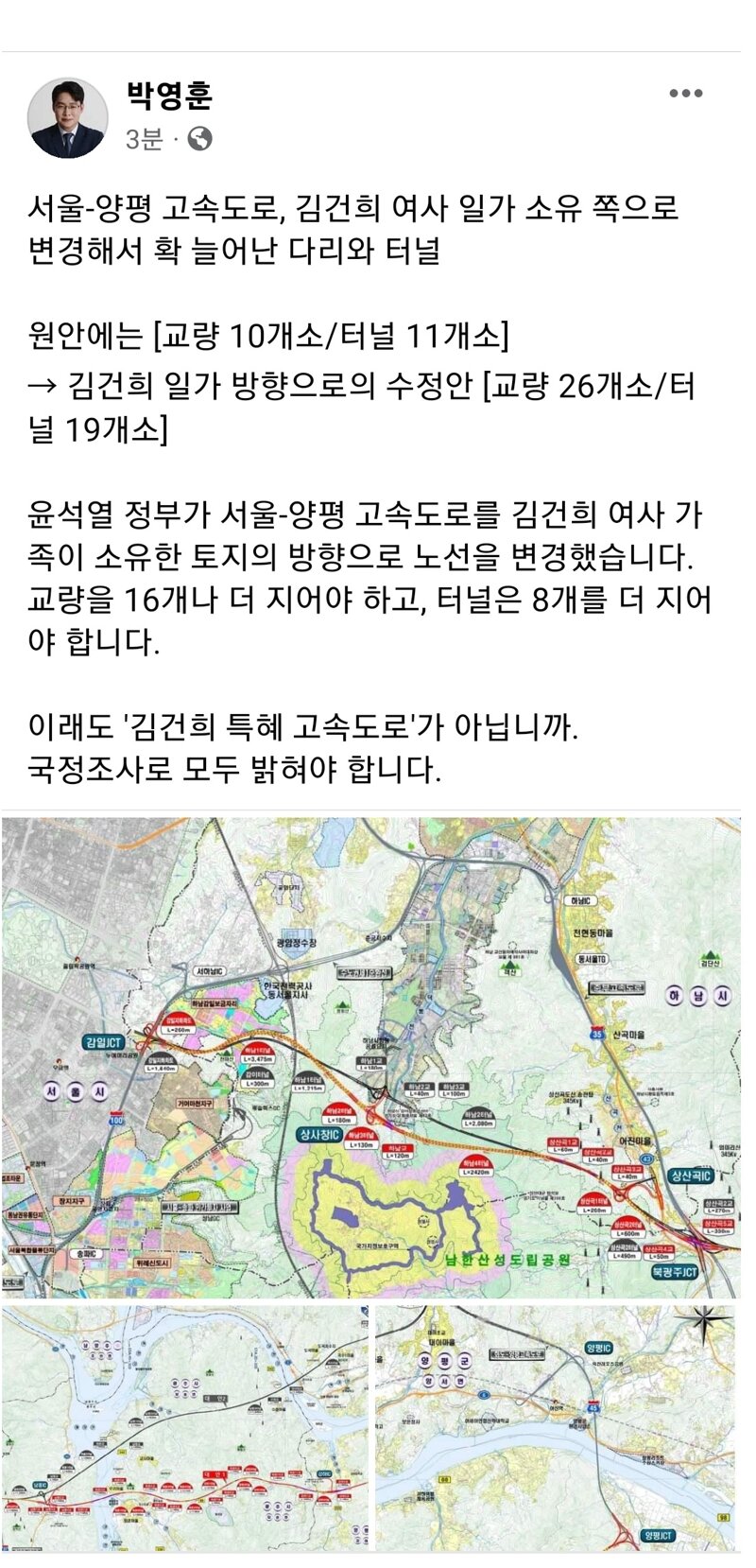 박영훈 김건희 때문에 확 늘어난 다리와 터널 오픈이슈갤러리 인벤