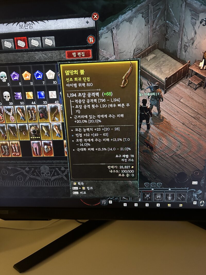 디아블로4 인벤 무기질문요 디아블로4 인벤 도적 게시판