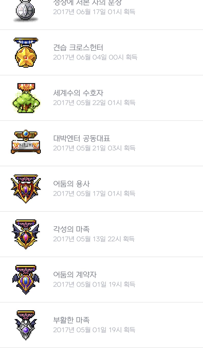 메이플스토리 인벤 데슬은 서럽다 진짜 이젠 회생불가 메이플스토리 인벤 전사 직업게시판
